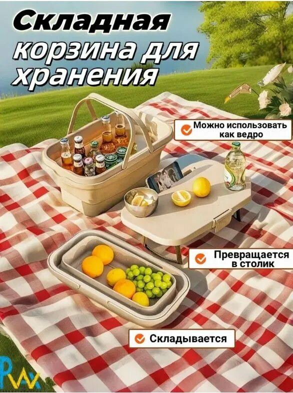 Корзина складная RAX 2в1 подставка туристическая для рыбалки, кемпинга, охоты, пикника, дачи, автомобиля, идеально подойдет на подарок любителю рыбалки, на день рождения