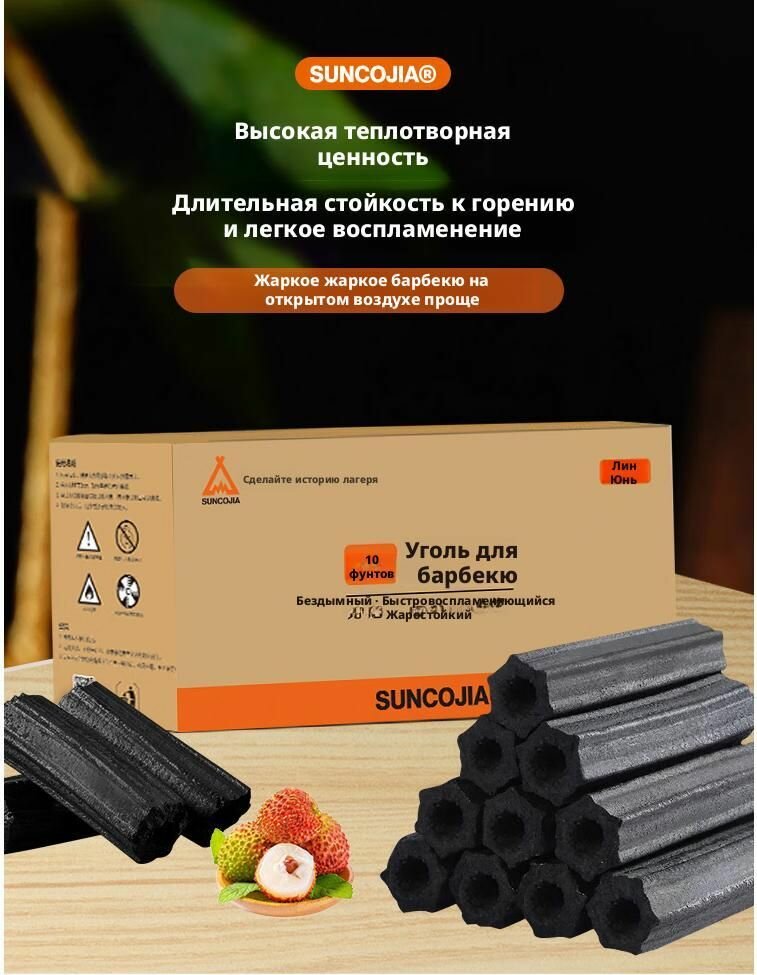 Древесный уголь фруктовый древесный уголь для бездымного барбекю, 10 кг