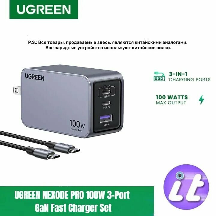 Быстрое зарядное устройство Ugreen X757 Nexode Pro 100 Вт с 3 портами GaN и кабелем USB-C USB-C мощностью 100 Вт.