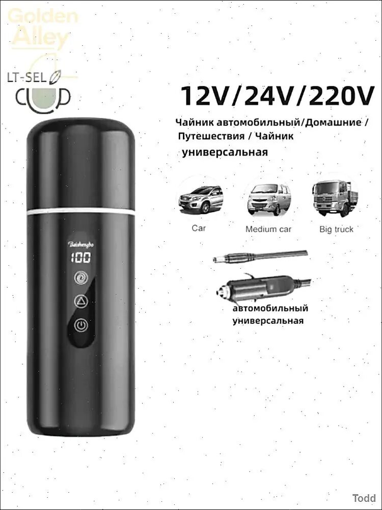 Кофеварка автомобильная xjd8f2rh-5Gxb, черный