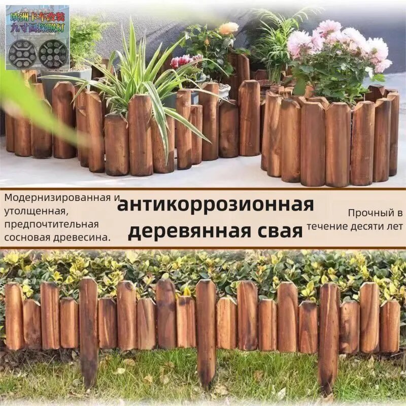 Бордюр садовый из массива сосны, коричневый, 1.2 м, 15 см