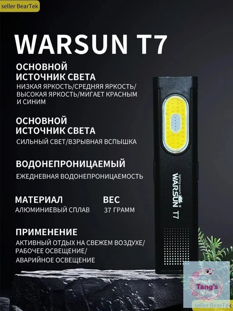 Фонарь WARSUN T7 PRO с яркостью 550 люмен и защитой IP54 - идеальный прожектор для работы и отдыха — фото 1
