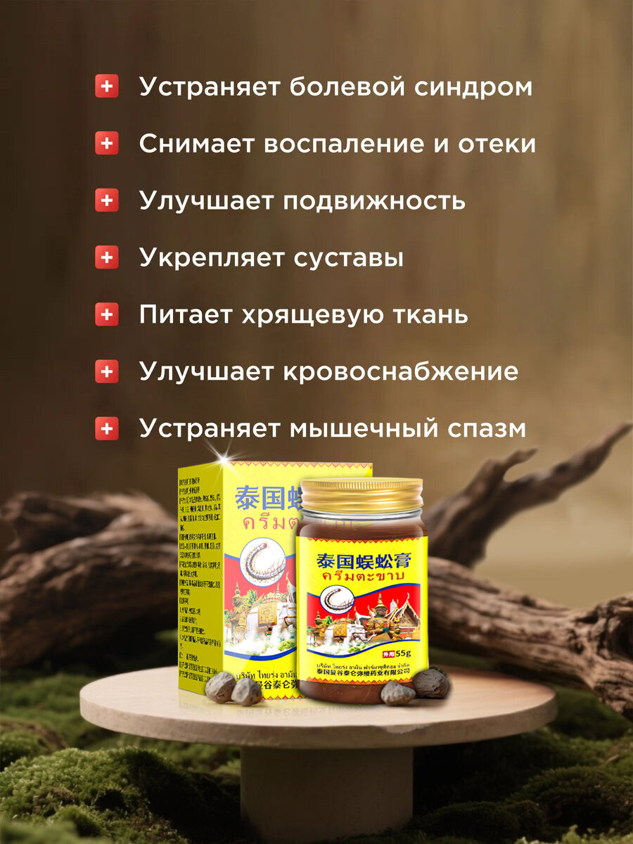 Мазь от пяточной шпоры с желчью 55г