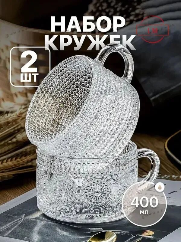 Стакан армуды для чая 400 мл 2 шт прозрачный