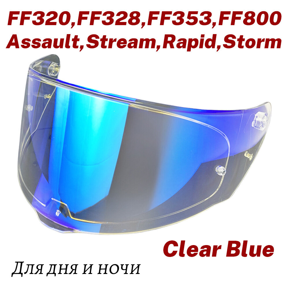 Визор Assault для шлемов LS2 Assault, Stream, Rapid, Storm, FF320, FF328, FF353, FF800. Иридиевое солнцезащитное покрытие