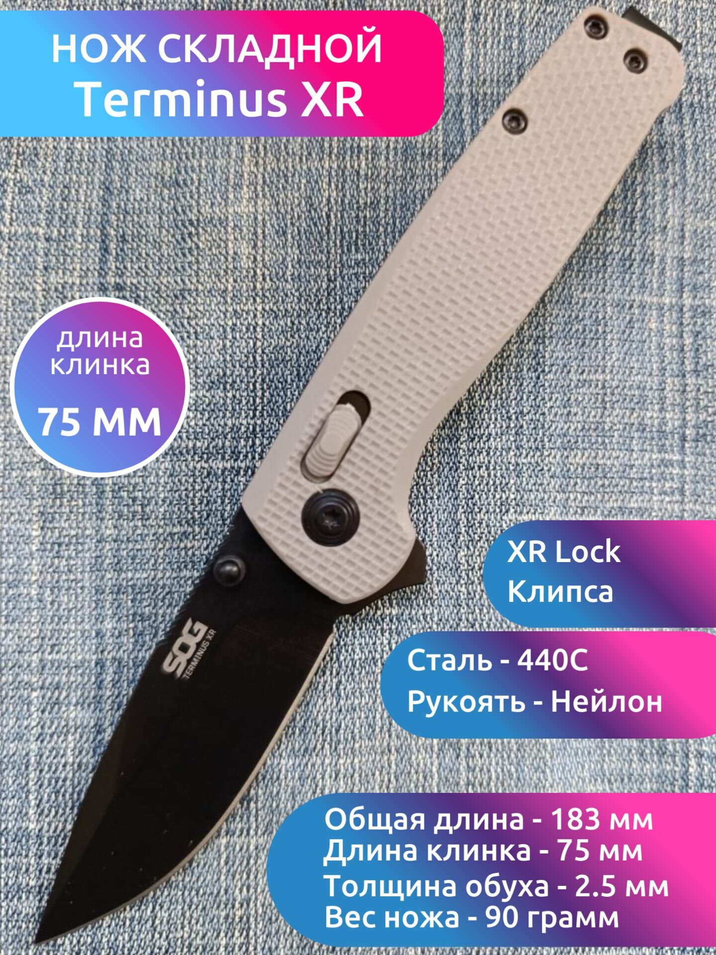 Нож складной C801C MIRCO SOG Terminus XR, серый
