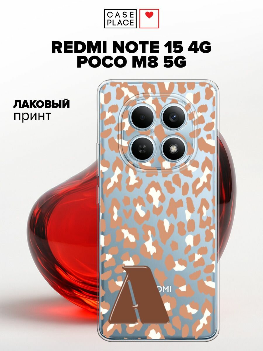 Силиконовый чехол на Xiaomi Redmi Note 15 Pro 5G / Сяоми Редми Нот 15 Про 5G с принтом Буква A в леопарде