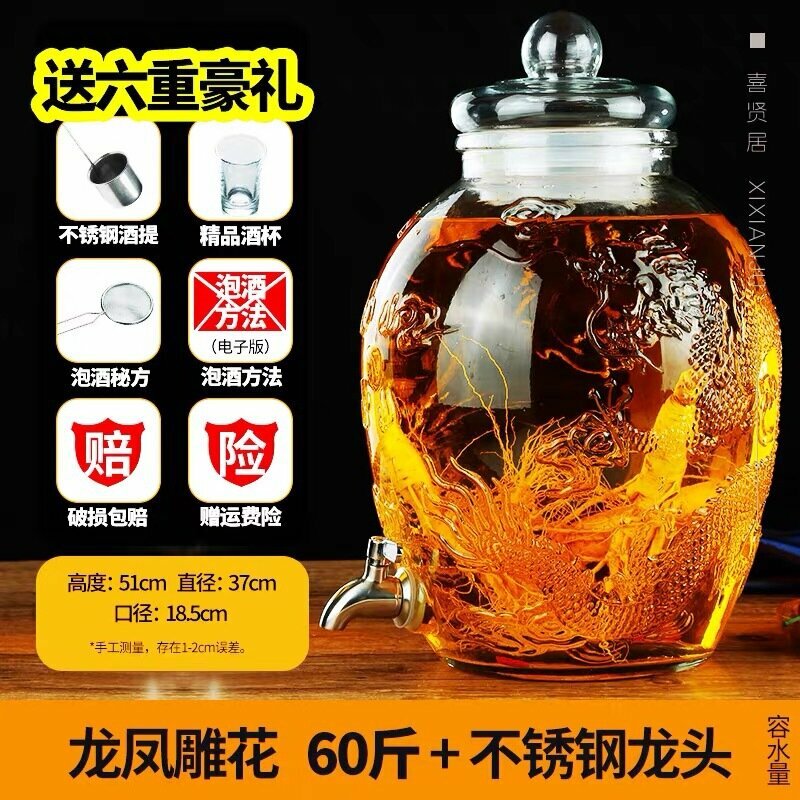Бесплатная доставка стеклянной бутылки для вина с краном 5kg 10kg, винной банки, бутылки для женьшеня, емкости для виноделия, винного сосуда, герметичной банки.