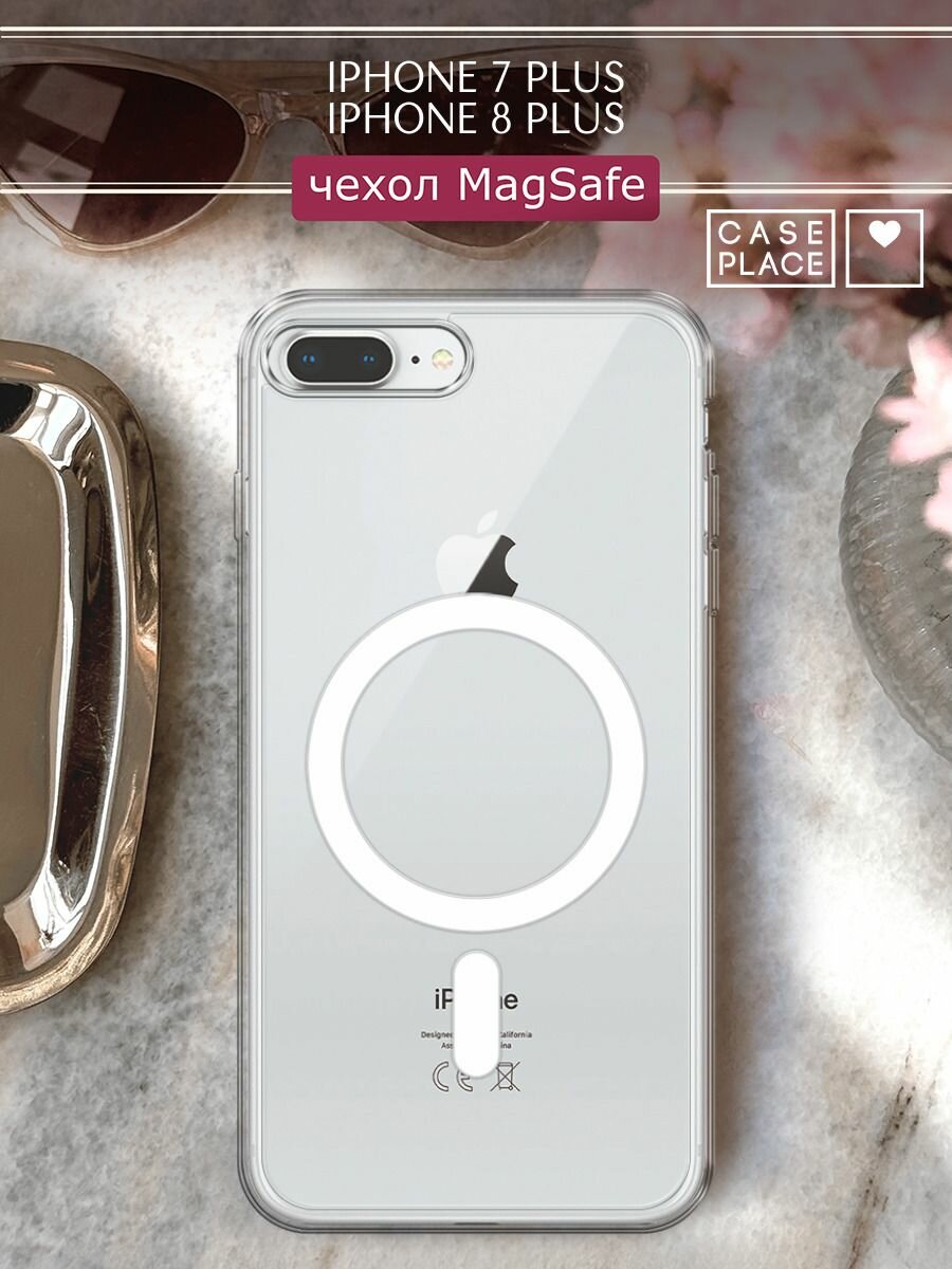 Чехол на Apple iPhone 7 Plus/8 Plus (Айфон 7 Plus/8 Plus) MagSafe с магнитом прозрачный