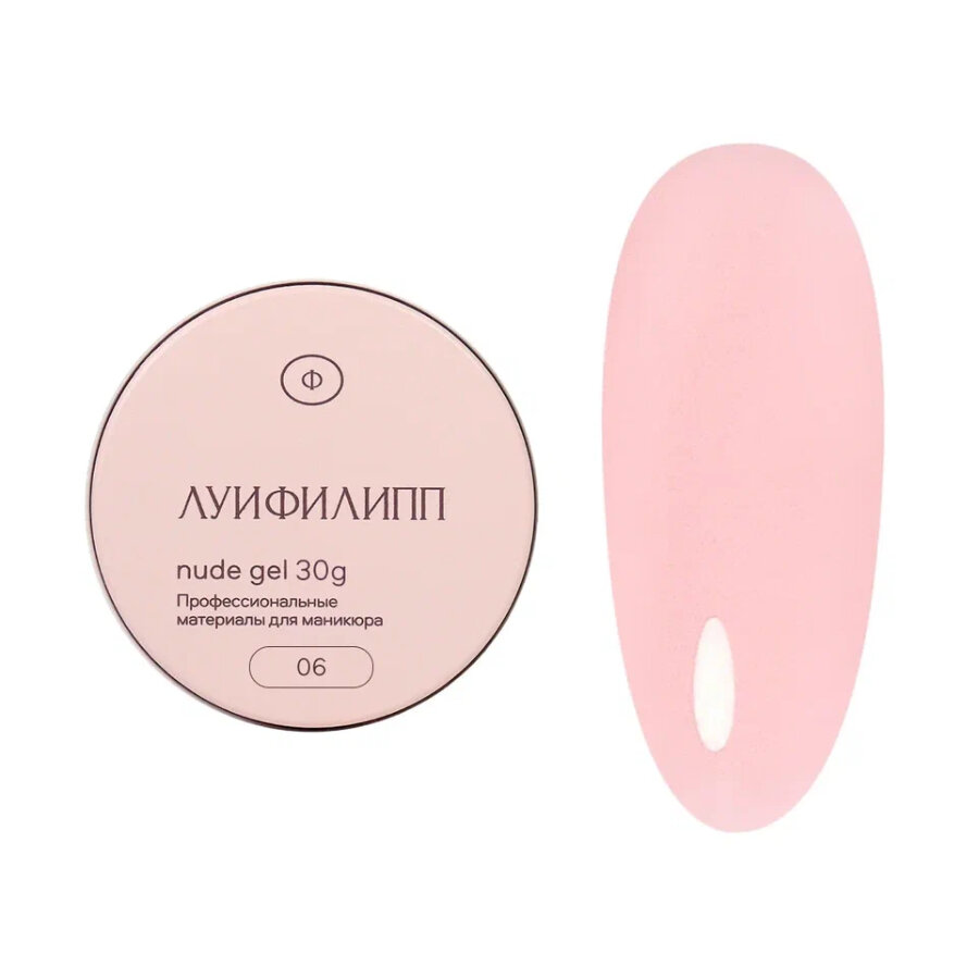Луи Филипп, Моделирующий гель nude gel №06, 30 г