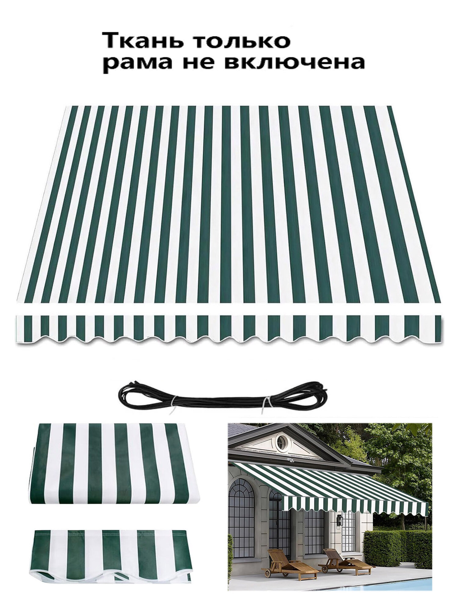 Ткань для выдвижных маркиз, (без рамы) 2.5X1.5m