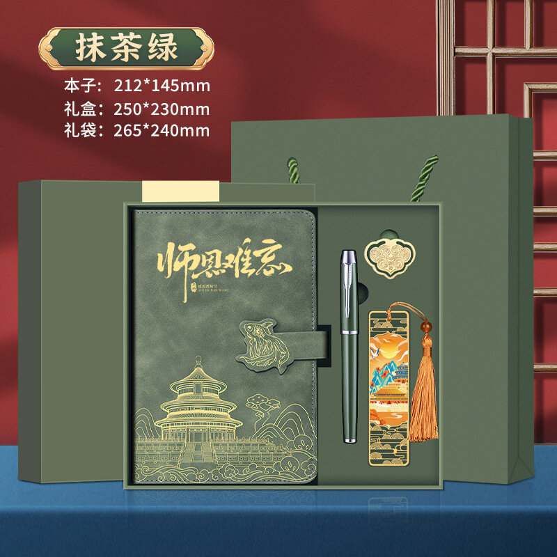 Подарочный набор в китайском стиле, состоящий из блокнота и закладки, праздничный подарок для учителей, деловой канцелярский подарок, подарочная коробка с блокнотом на заказ.