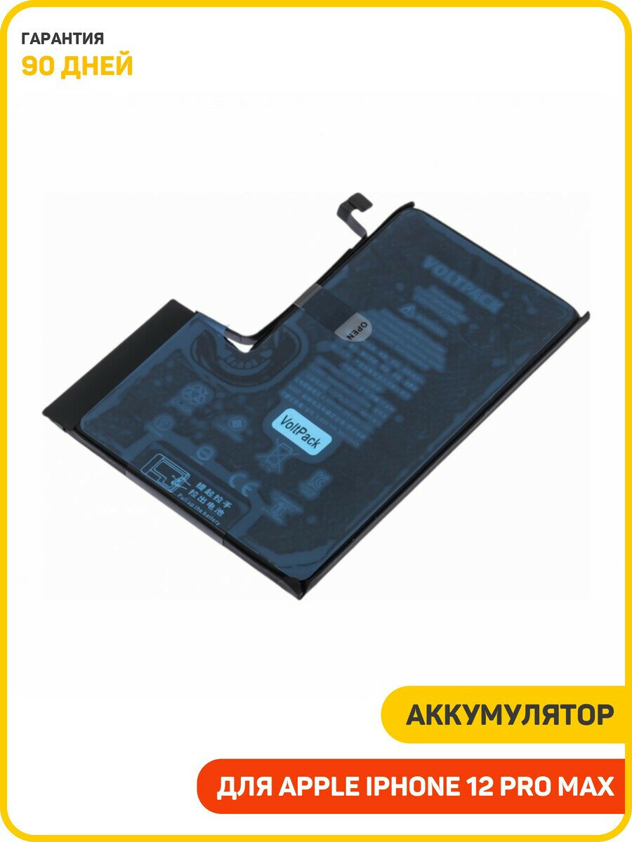 Аккумулятор VoltPack для Apple iPhone 12 Pro Max (не требуется прошивка)
