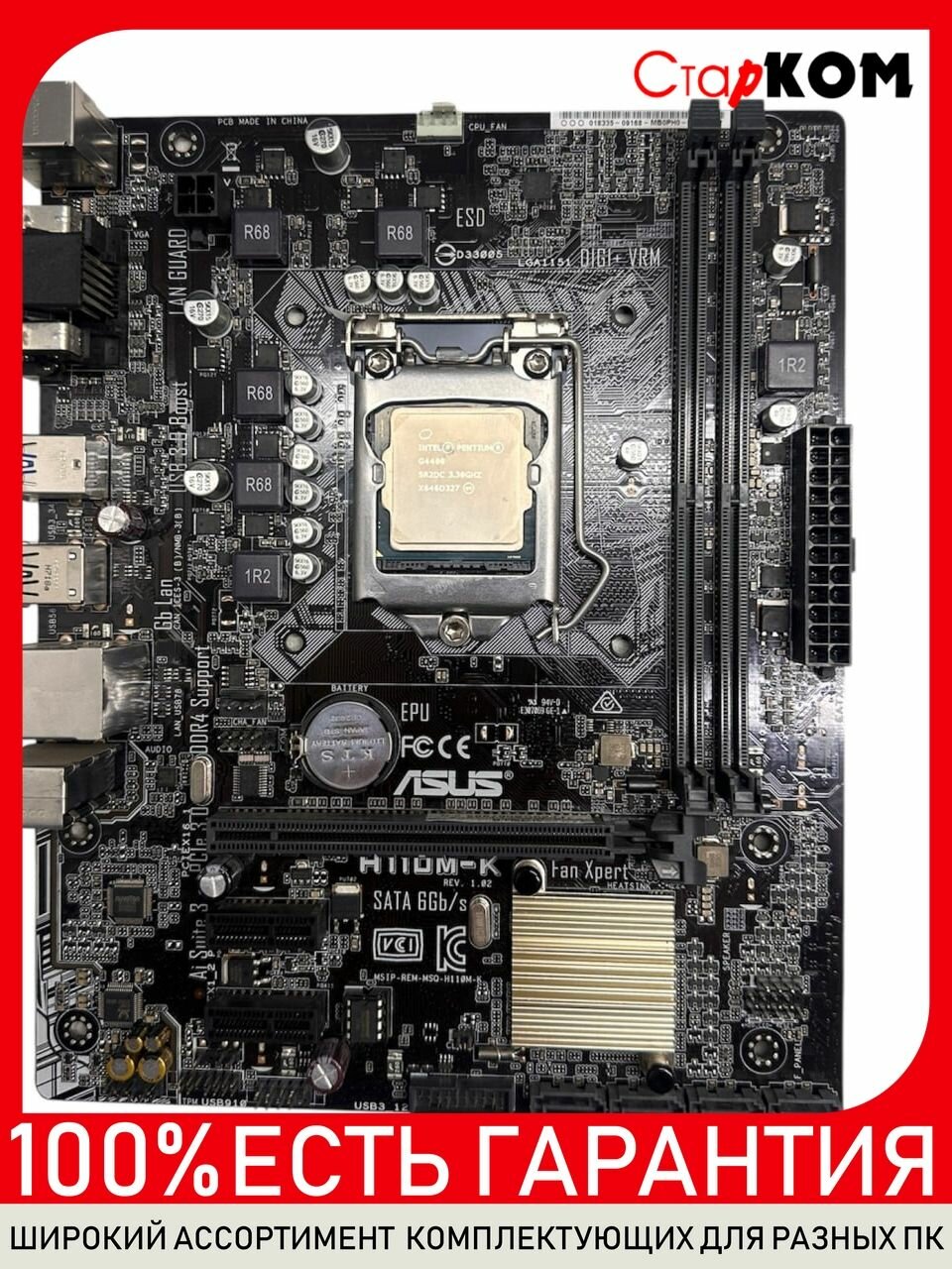 Материнская плата ASUS H110M-K +G4400 Socket 1151 V1