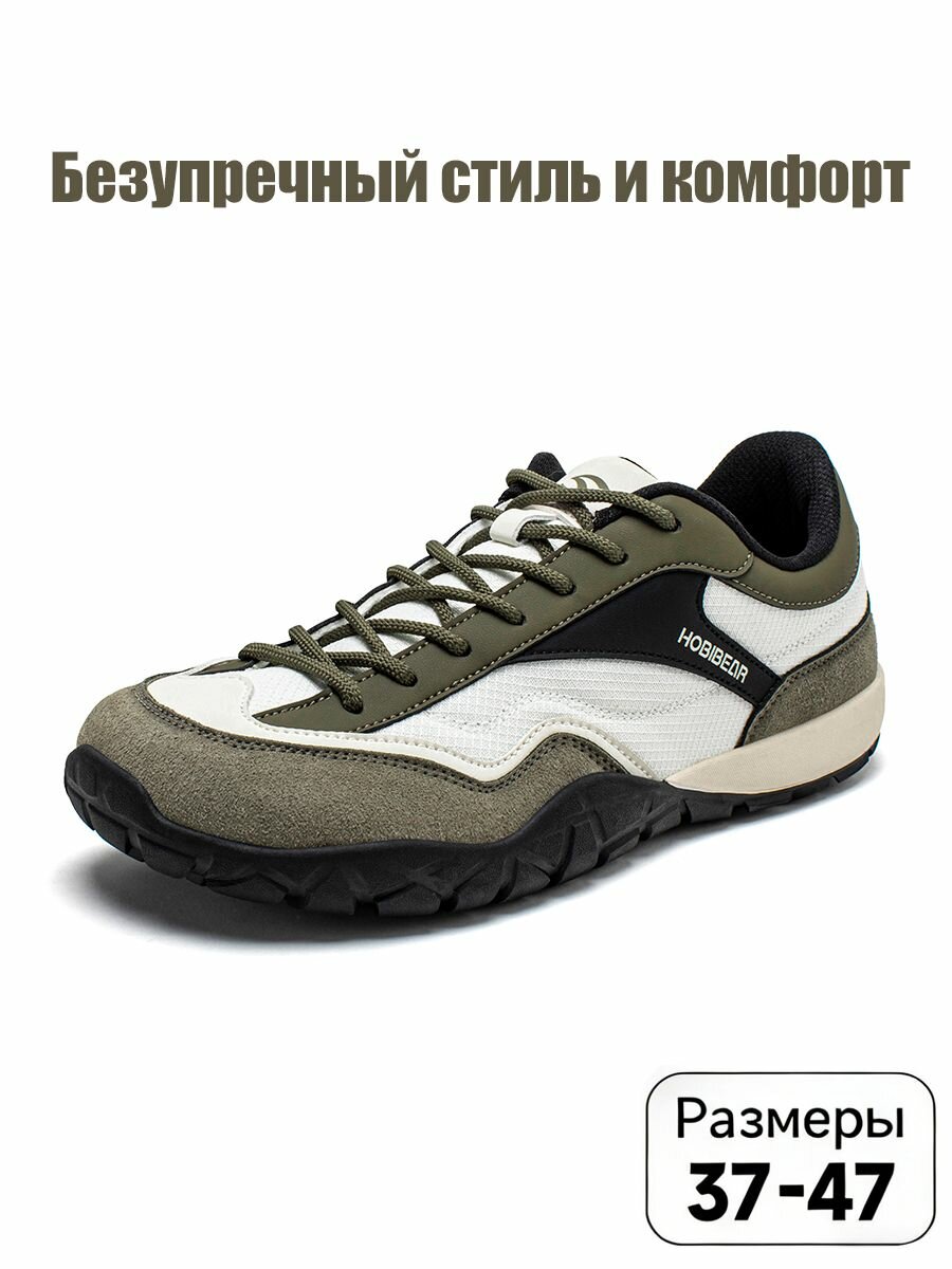 Удобные и модные кроссовки