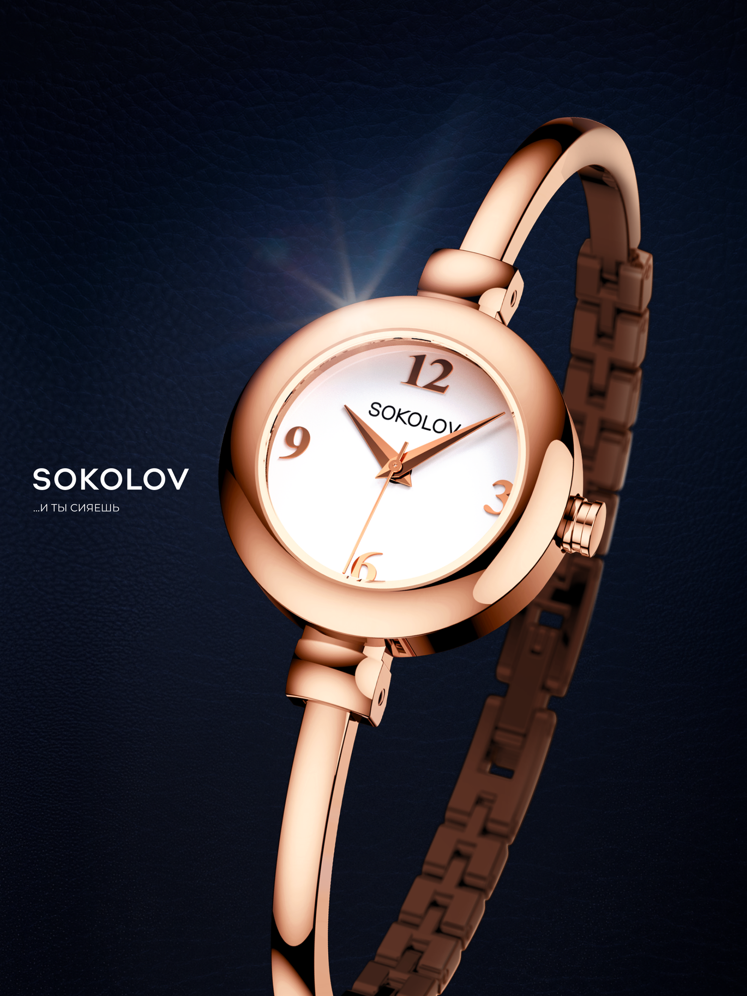 Наручные часы I want