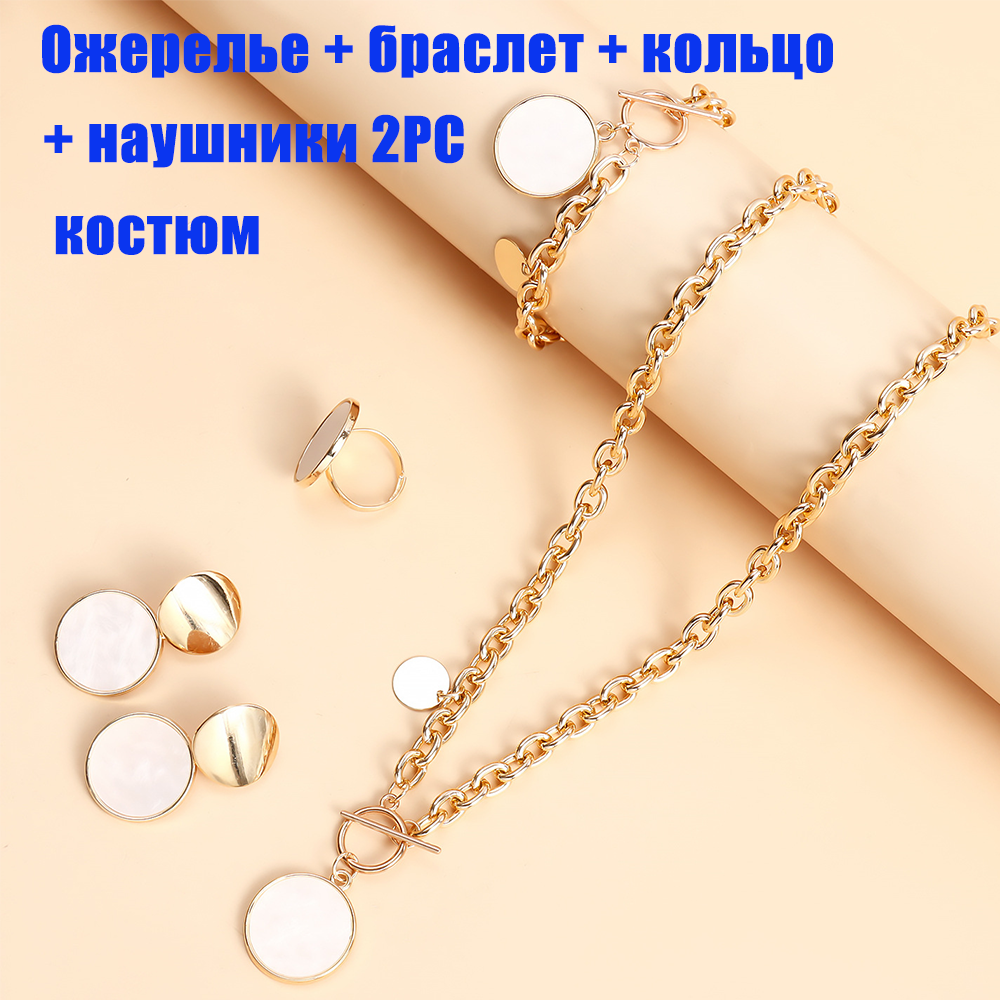 Длинная массивная цепочка на шею с крупной подвеской. Браслет. Серьги 2 шт. Кольцо. Четыре комплекта