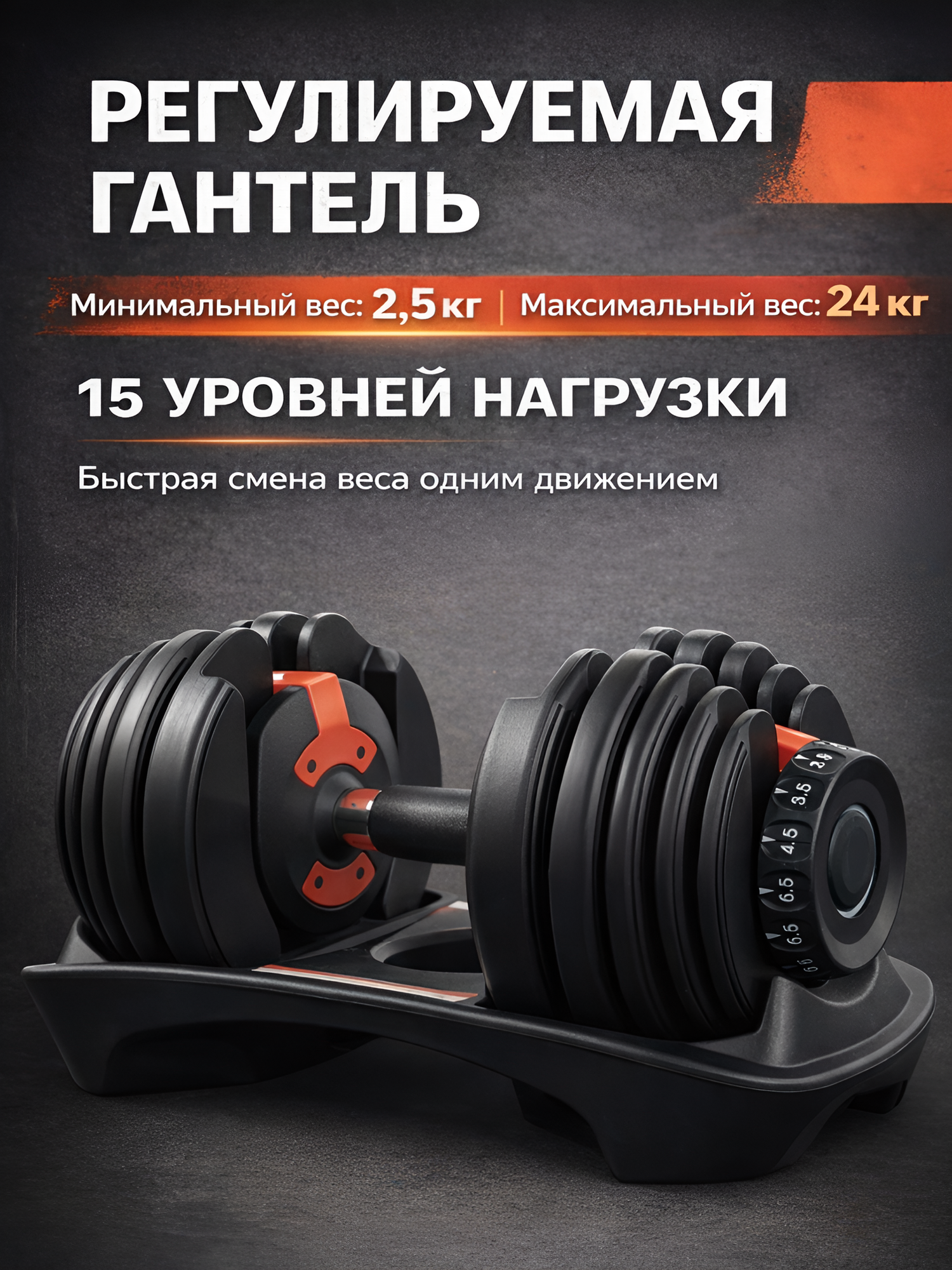 Гантель регулируемая DFC 2,5 - 24 кг. SQ-DB003