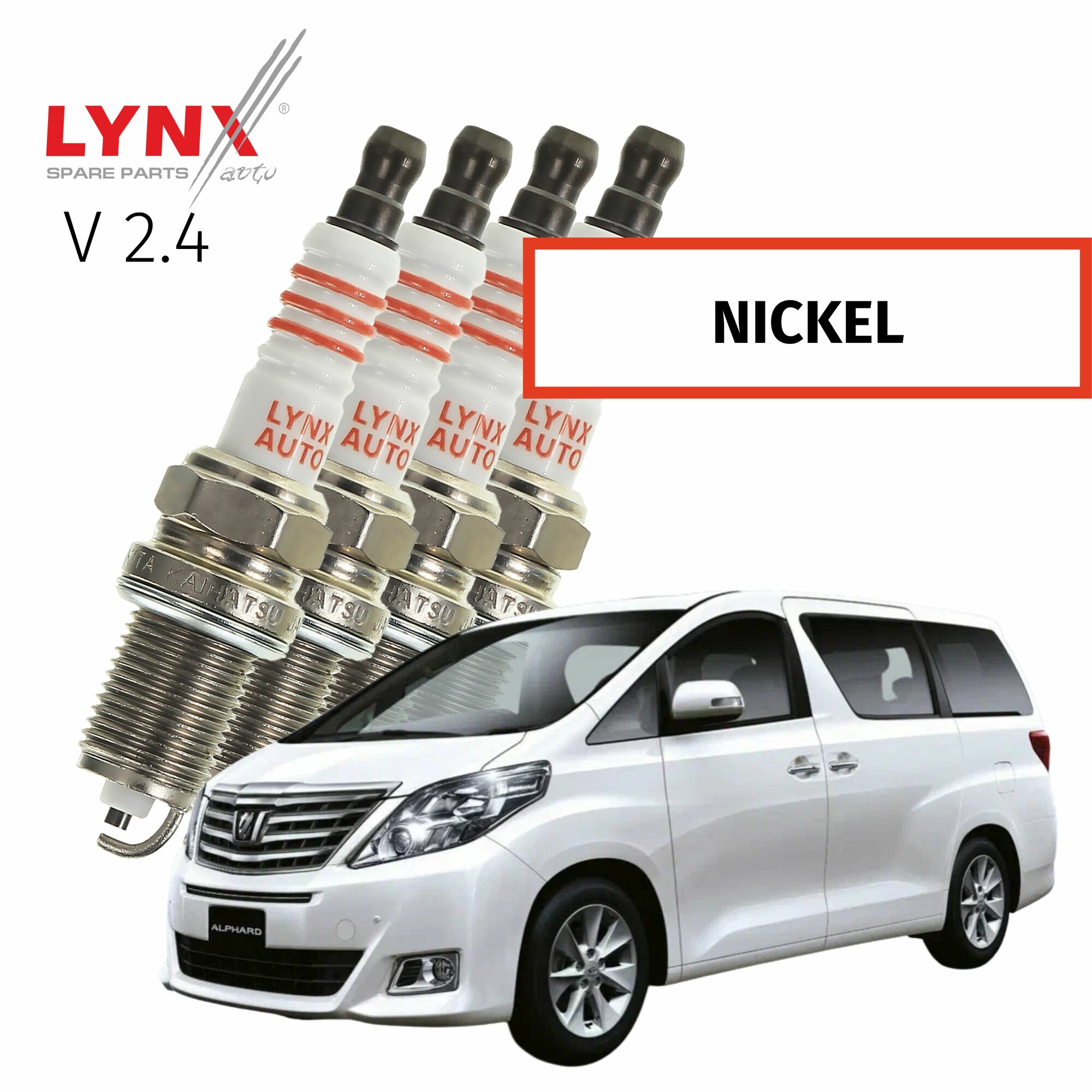 Свечи зажигания Toyota Alphard (2) / Тойота Альфард 2005 2006 2007 2008 2009 V2.4 2AZ-FXE / никель, 4шт LYNXauto