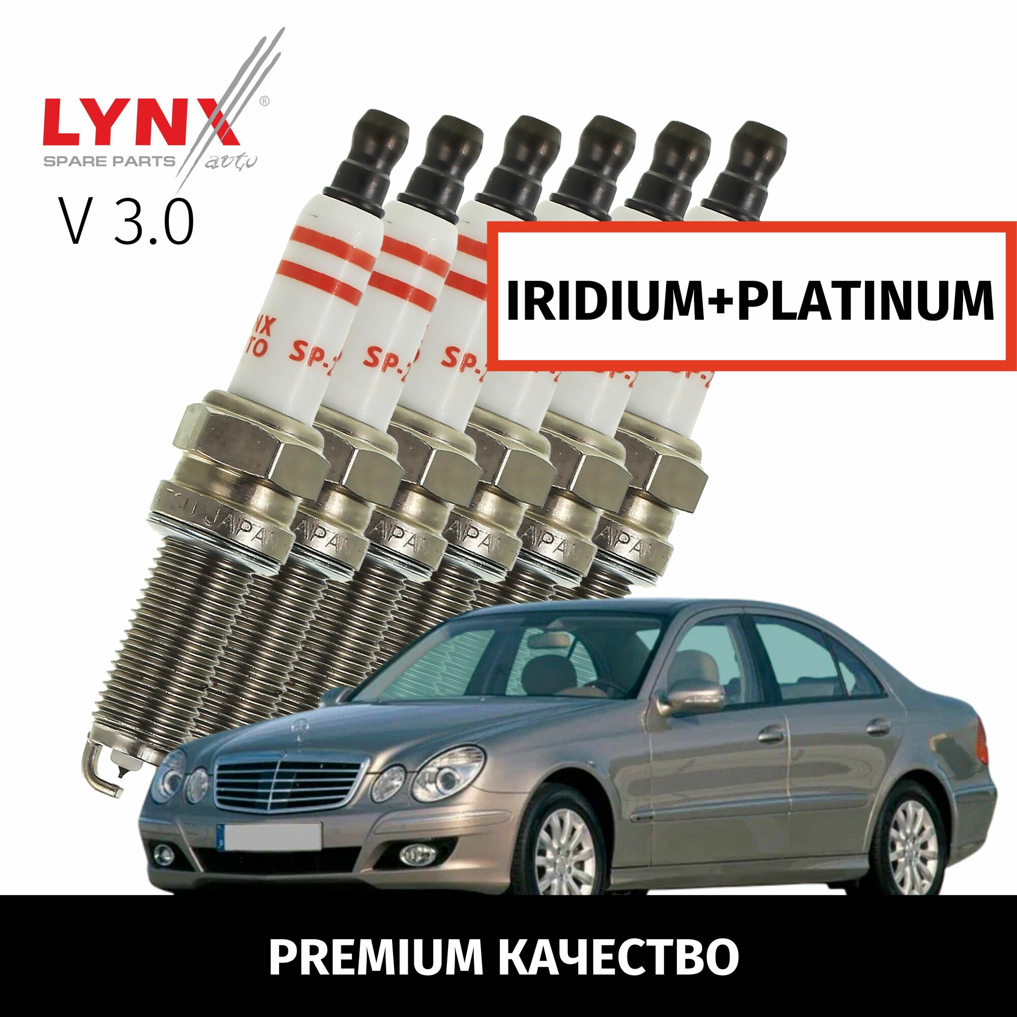 Свечи зажигания иридий+платина Mercedes-Benz E-Class (3) / Мерседес Е-класс 2002 2003 2004 2005 2006 2007 2008 2009 2010 V3.0 M 272 E 30 / 6шт LYNXauto