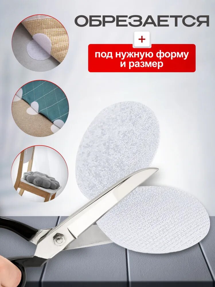 Липучки для ковра H931, самоклеящиеся, противоскользящие, 5 штук