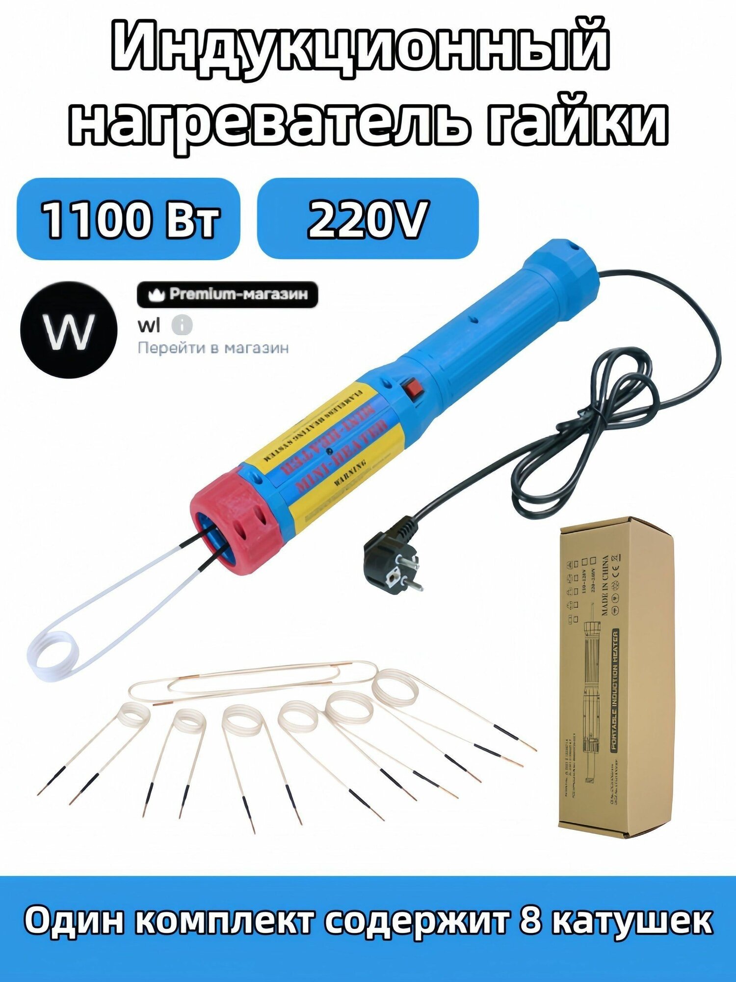 Инструмент для индукции беспламенного нагрева, комплект магнитного индукционного нагревателя 1100 Вт 220 В с 8 катушками, ручной инструмент для удаления ржавых винтов