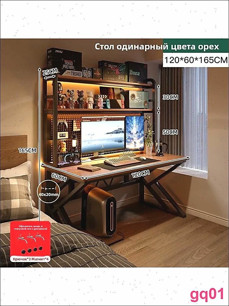 Стол компьютерный, габариты 120 см (длина) 60 см (ширина) 165 см (высота)