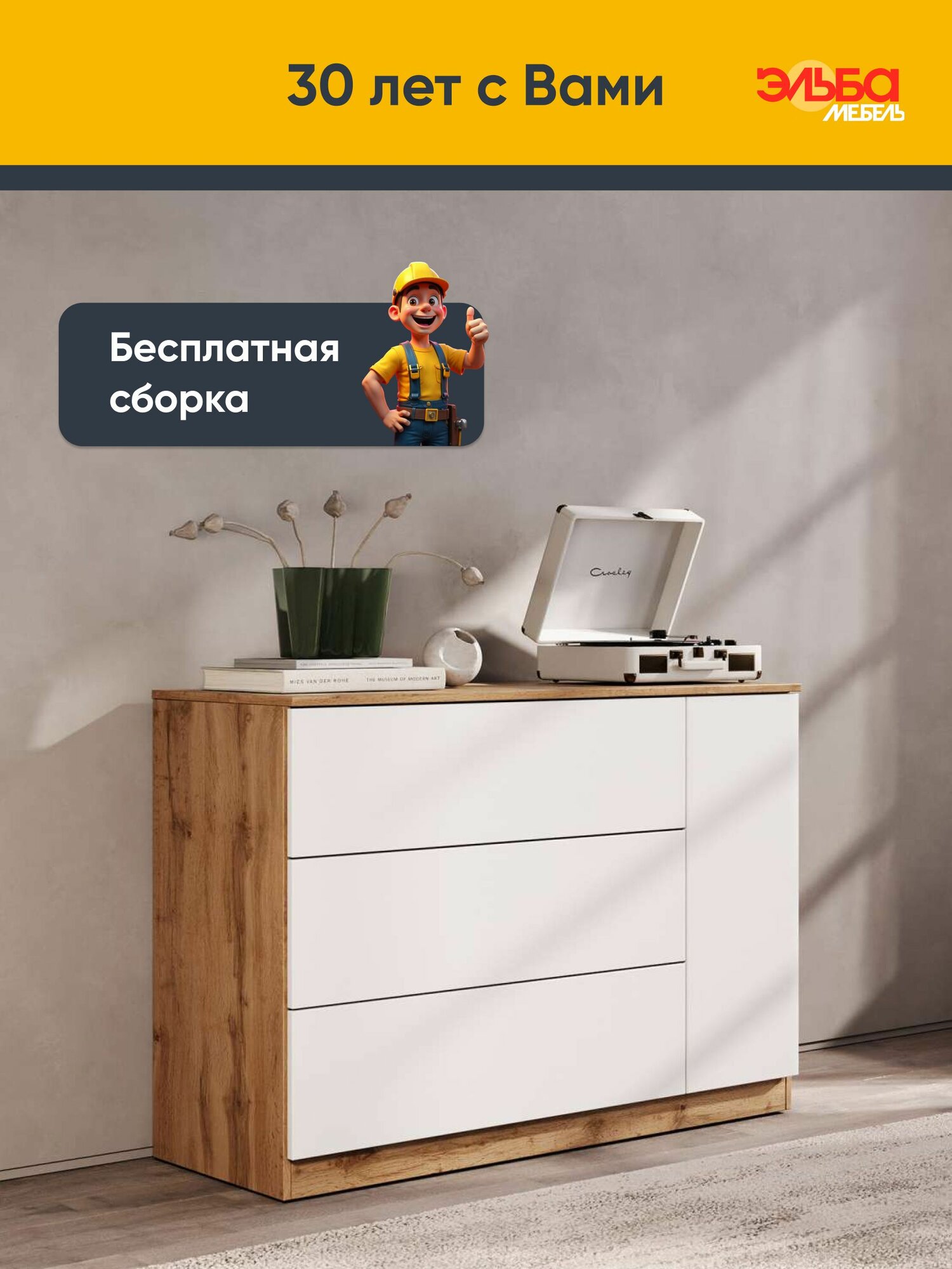 Комод с ящиками для одежды и вещей дуб вотан белый Бьёрн 120 см Эльба Мебель