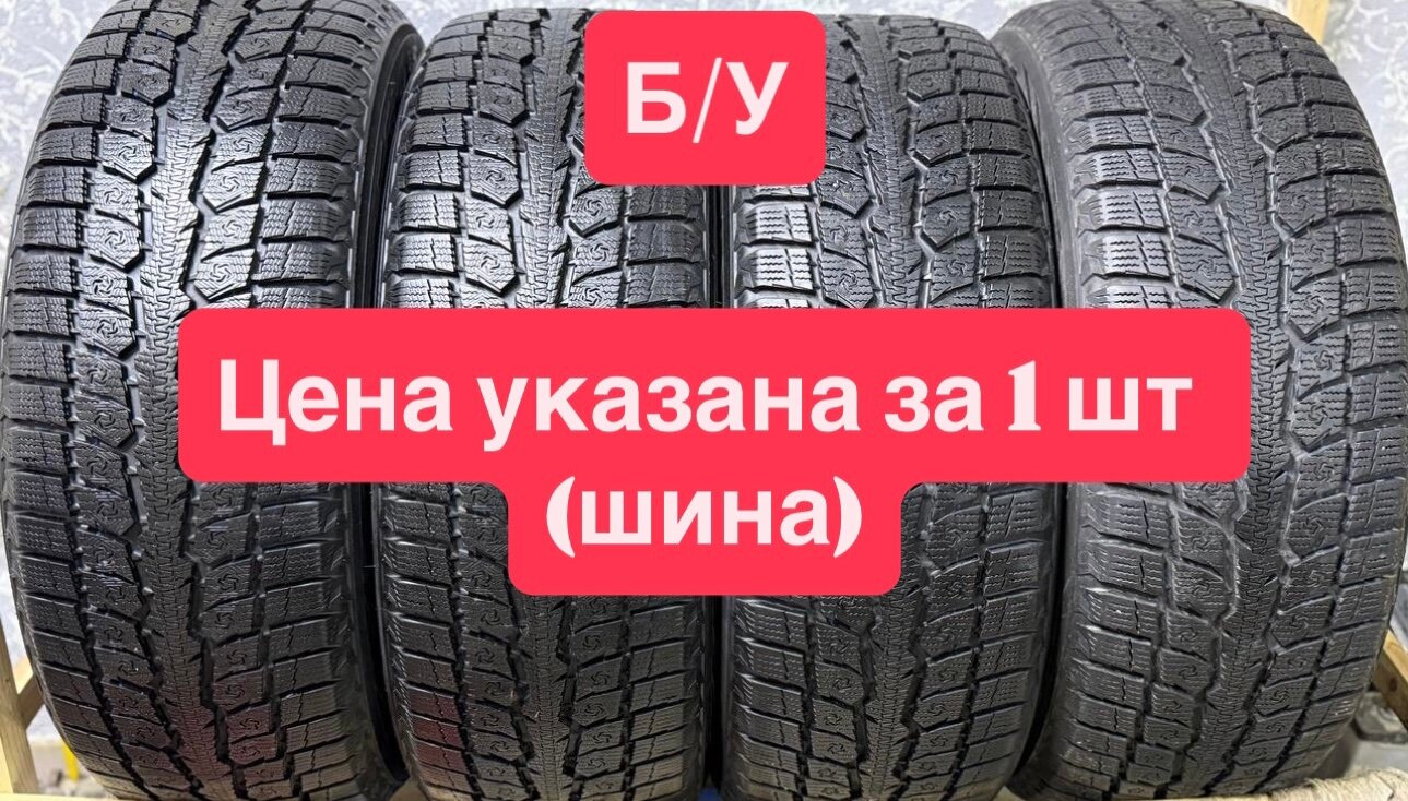 Б/У шины Toyo Observe GSi-6 LS 235/55 R20 102H