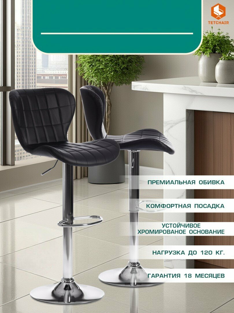 Стул барный TetChair, 1 шт, экокожа, чёрный, поворотный механизм, регулировка высоты, со спинкой