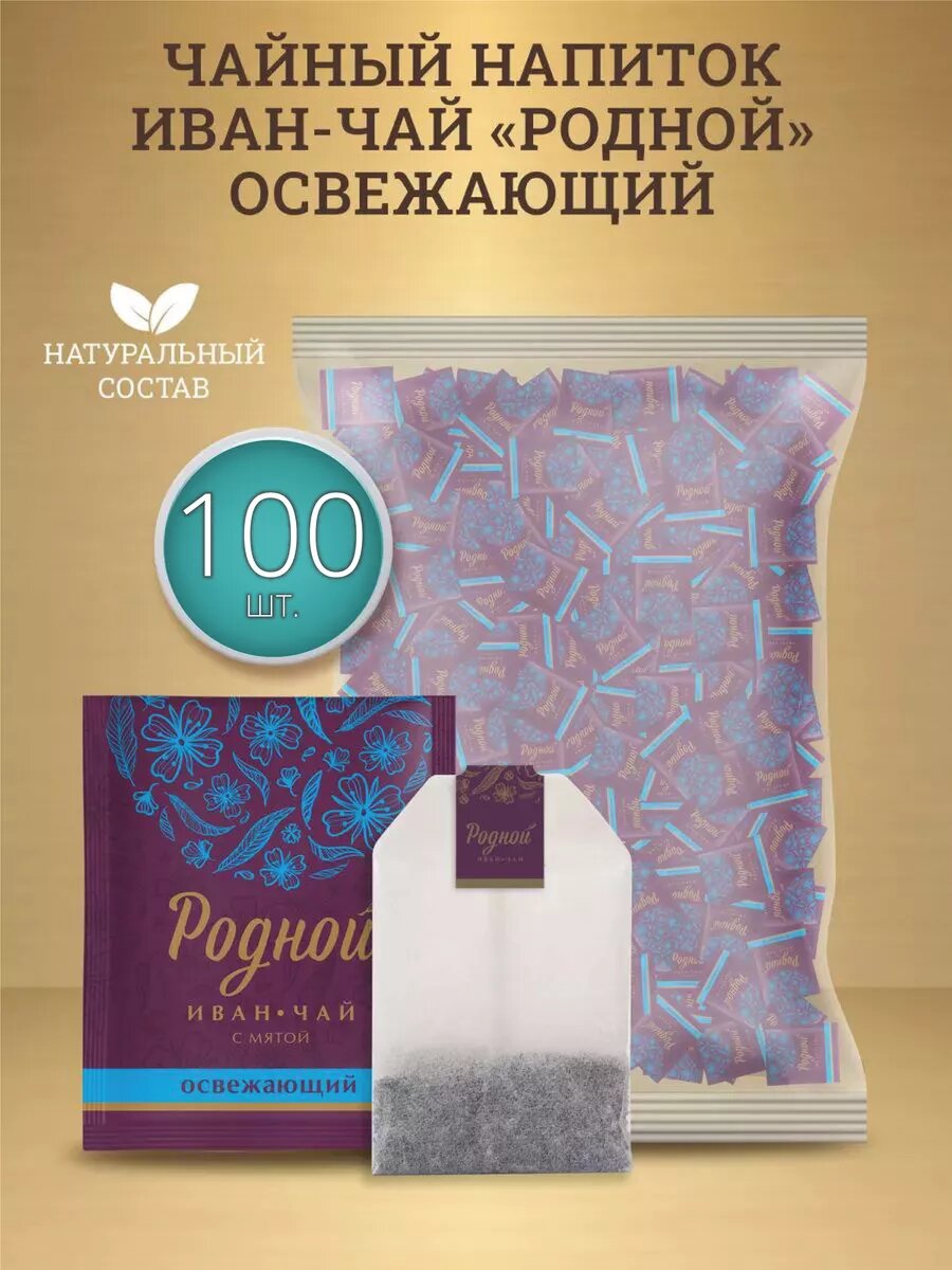 Иван чай Родной ферментированный с мятой Освежающий 100 пакетиков
