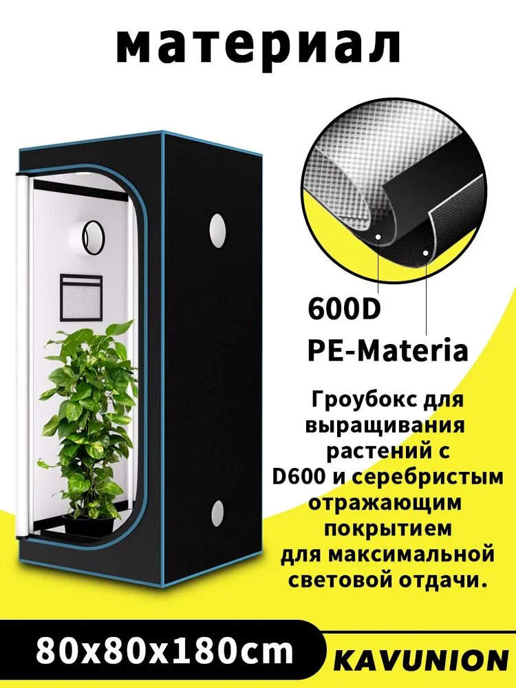 KAVUNION Гроубокс — фото 1