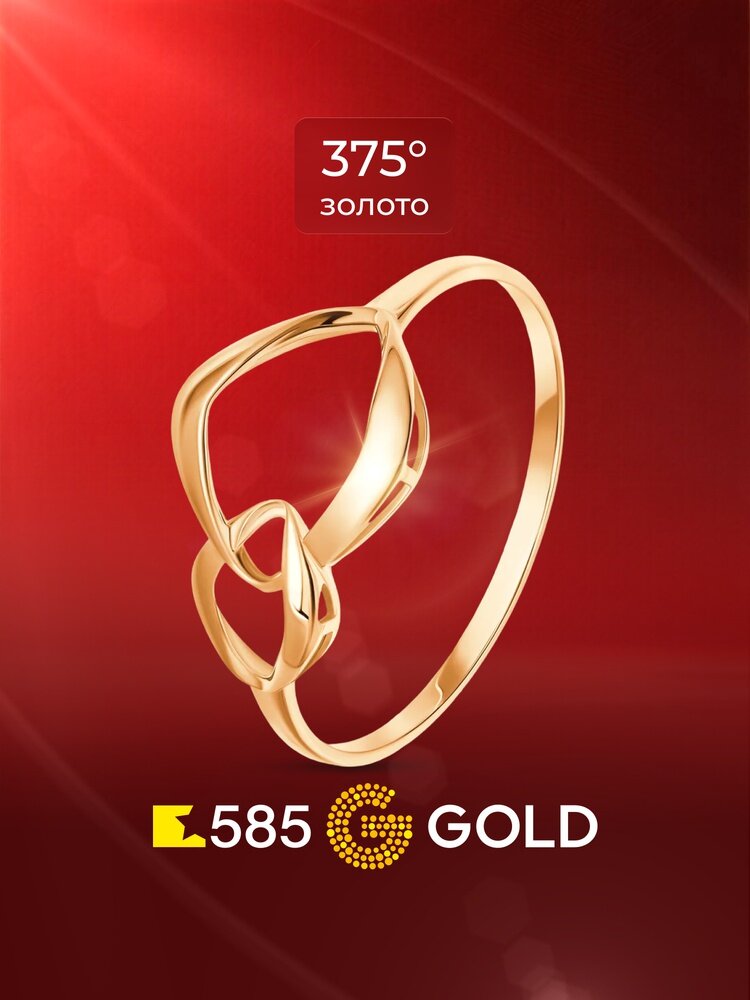 Кольцо 585GOLD, красное золото, 375 проба, золочение