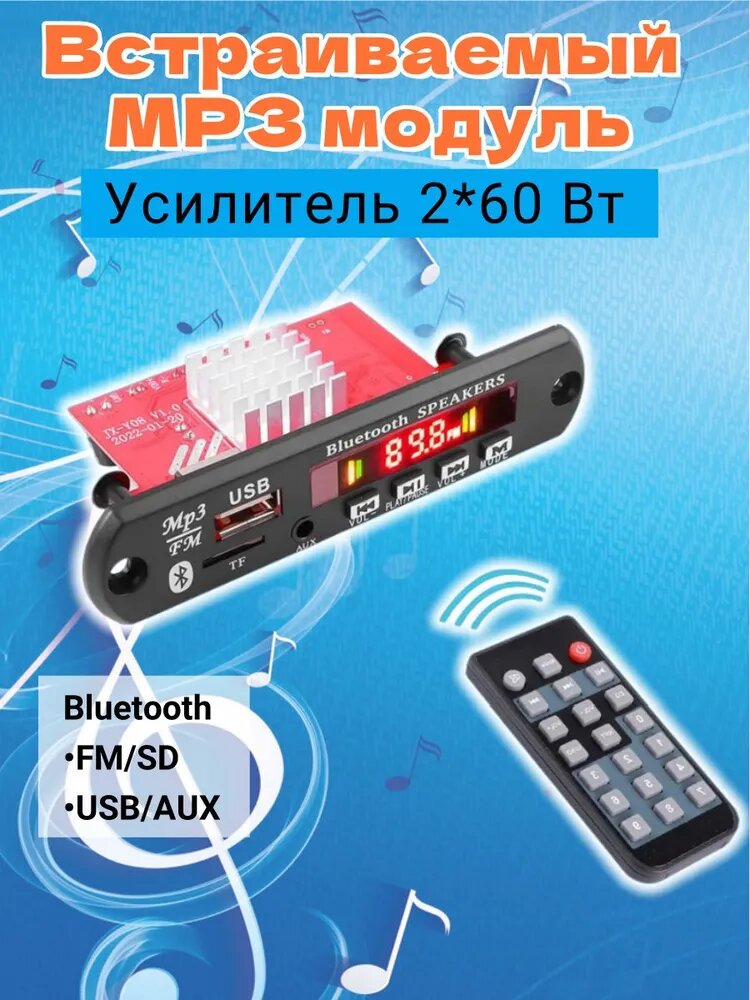 Meteai MP3-плеер, черный матовый, Bluetooth, FM/SD, USB/AUX, пульт ДУ
