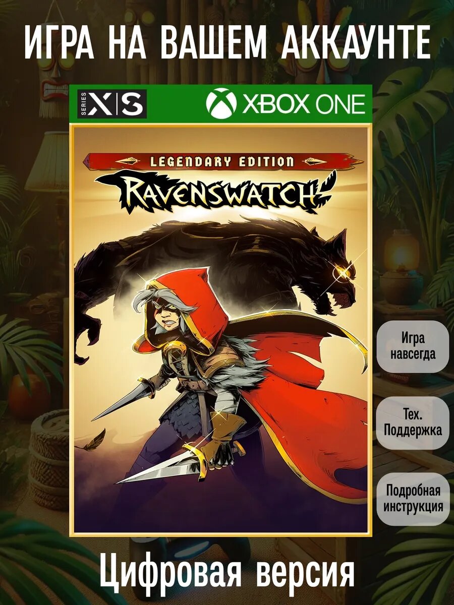 Ravenswatch - Leg. Ed | Xbox One/Series X|S | Nacon | Экшен и приключения