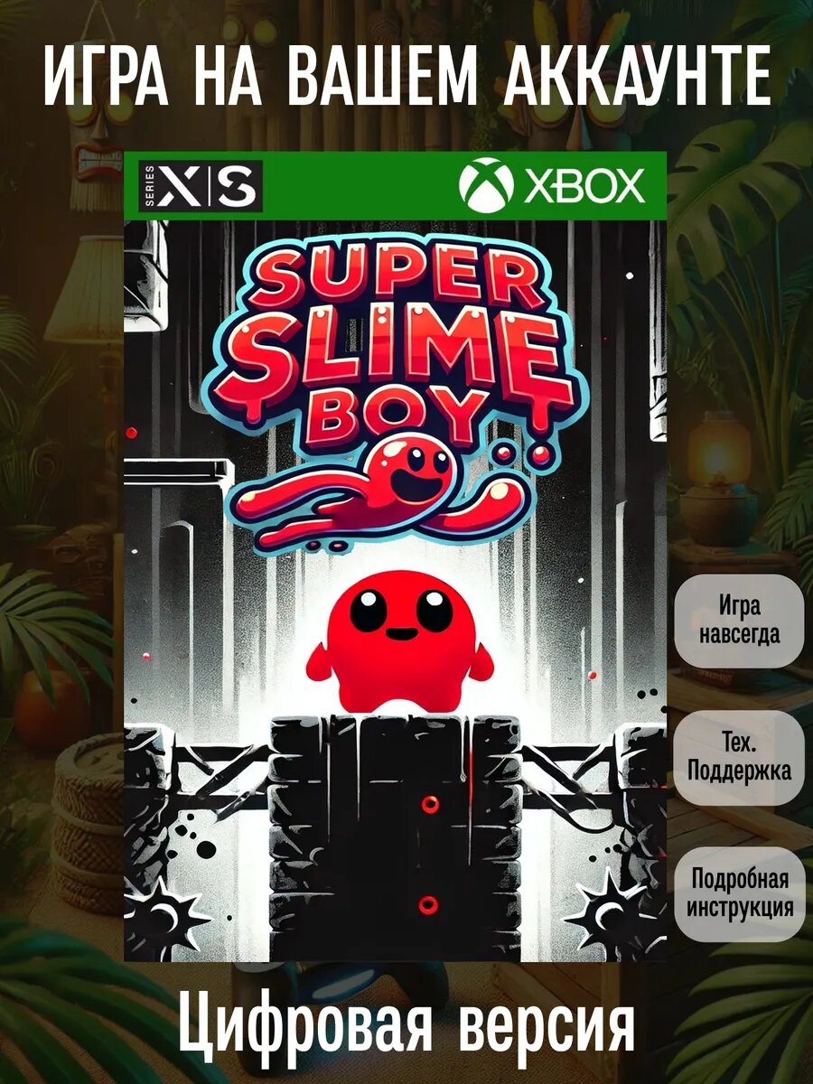 Super Slime Boy | Xbox Series X|S | Экшен и приключения | Головоломки и викторины