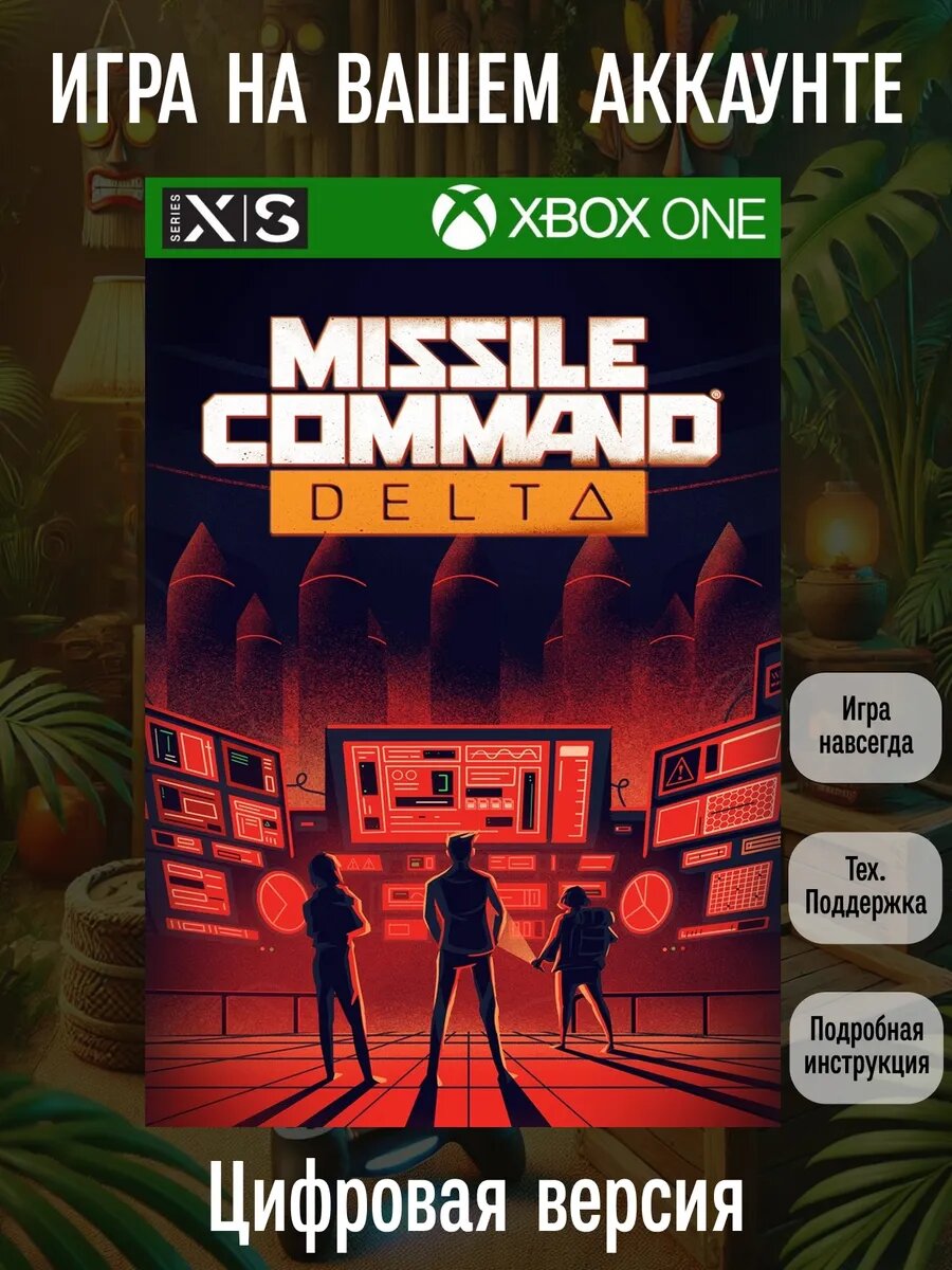 Missile Command Delta | Xbox One/Series X|S | Atari | Стратегия