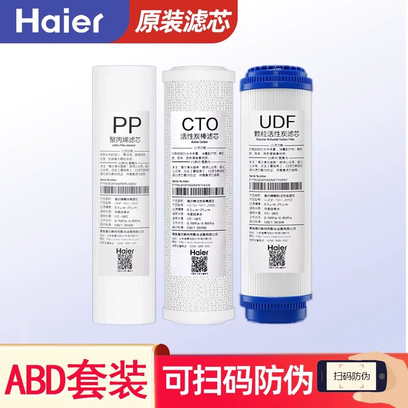 Haier Strauss Water Purifier Hsnf1800J0/J1/J2/1500P1 (500C/600C Smart Filter Element) США (Машина с четырьмя