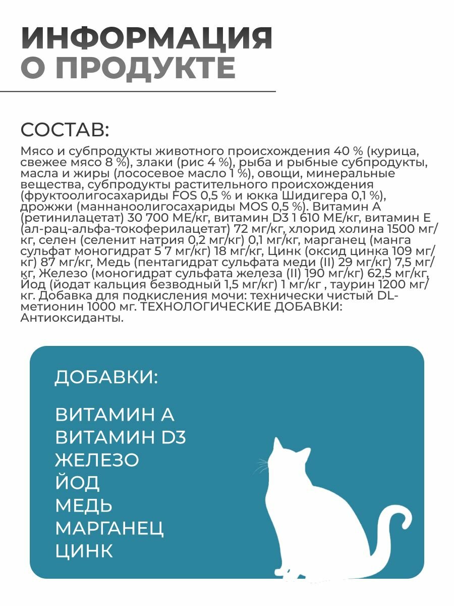 Gemon Cat Urinary (Курица, рис), 7 кг — фото 1