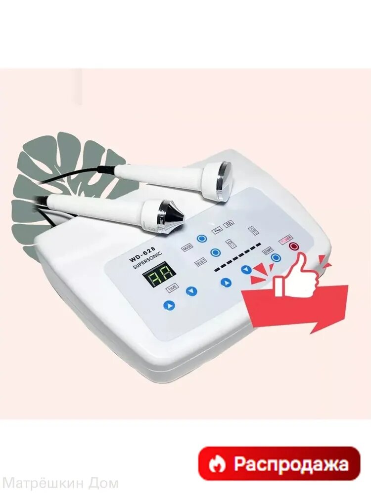 Аппарат Ультразвуковой Терапии WD-628 Фонофорез 2 В 1 для Лица и Тела