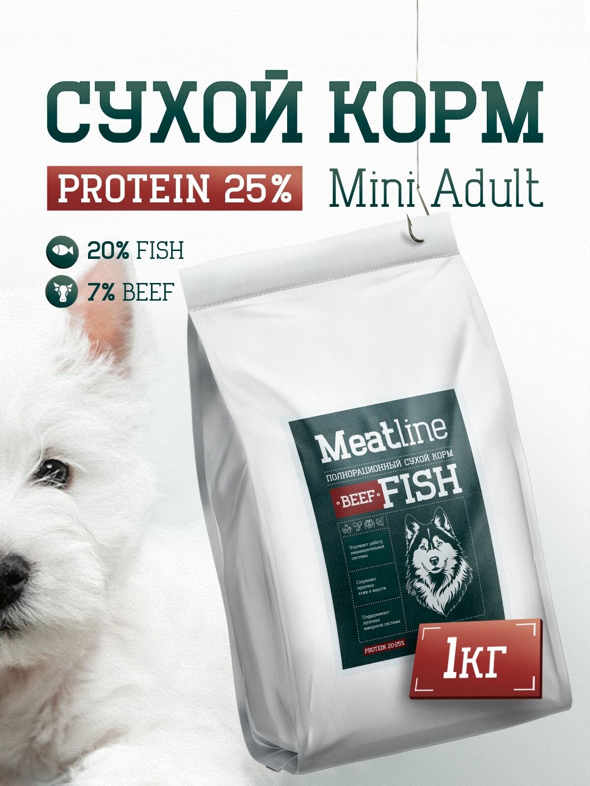 Сухой корм для собак мелких пород с белой рыбой и говядиной 1кг Meatline Mini Adult протеин 25,5%