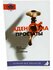 Аденома простаты