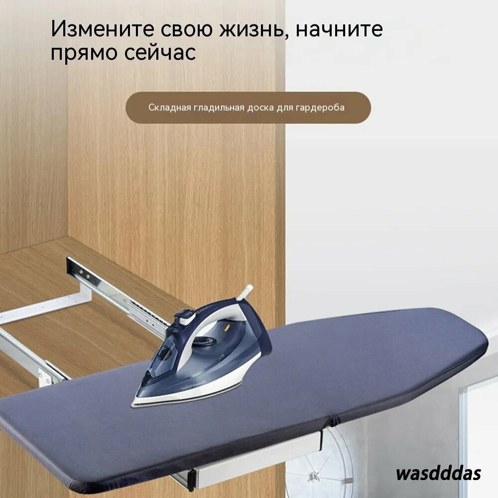 Гладильная доска Настольная, 82 см х 31 см.