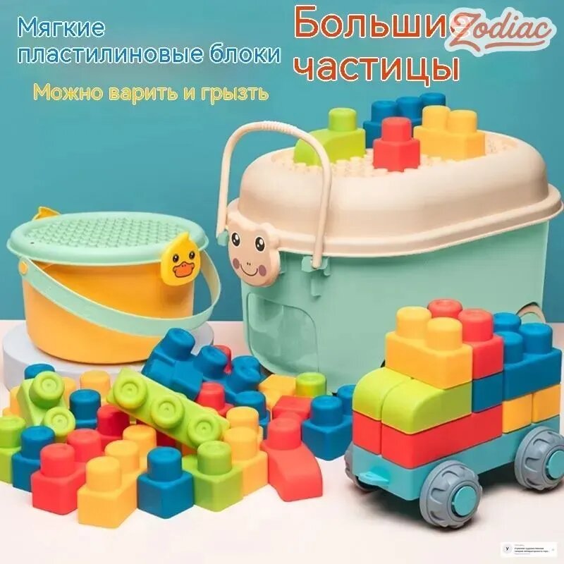 Конструктор для малышей мягкий развивающий с крупными деталями (21 деталь)