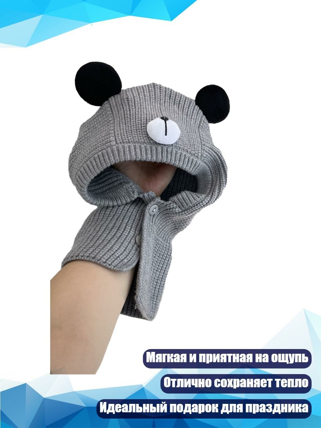 Вязаная балаклава с ушками медведя, Серый