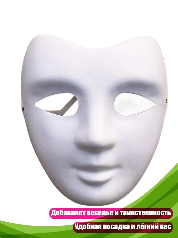 Маска для раскрашивания своими руками из бумаги для костюмов, - Тип V