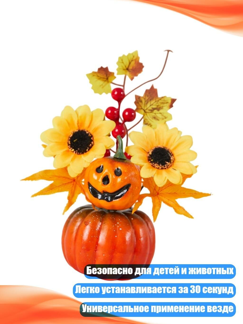 Искусственные кленовые листья и тыквы, Маленькая тыква или название