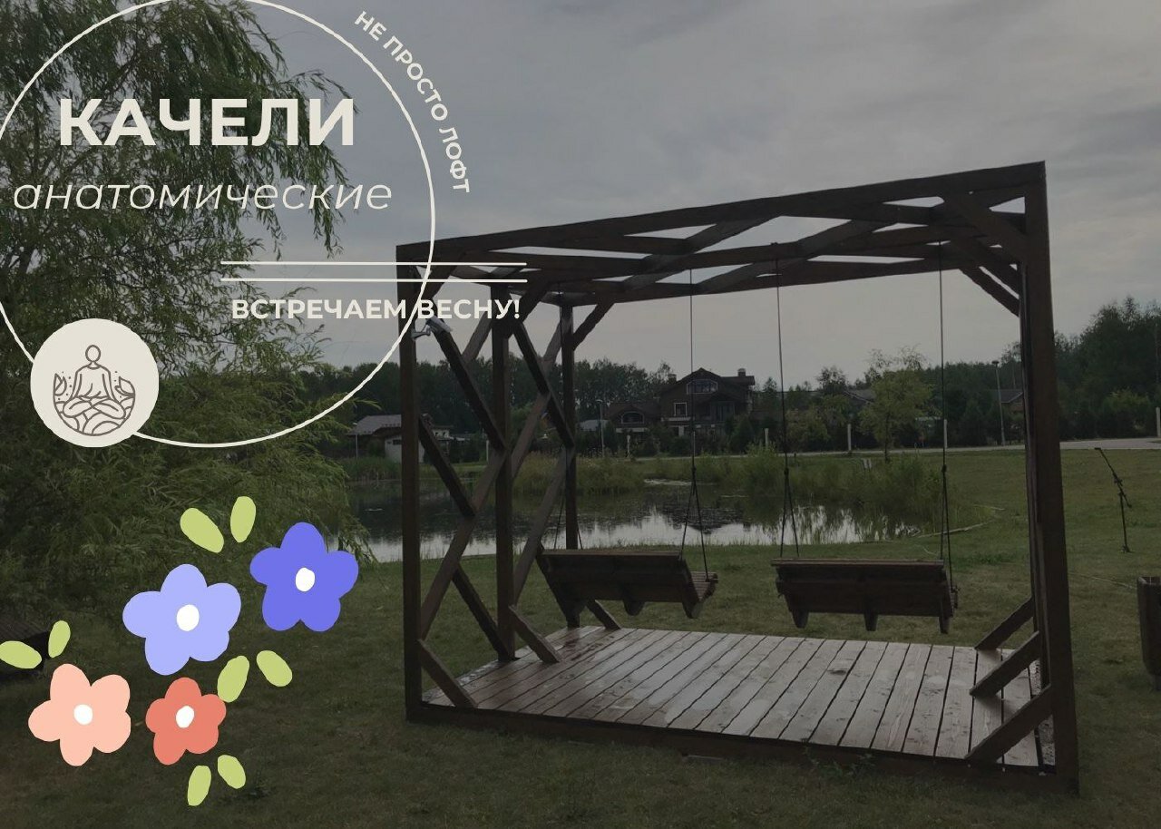 Качели «Не просто лофт», деревянные, для 4 персон, регулируемые, максимальная нагрузка 320кг