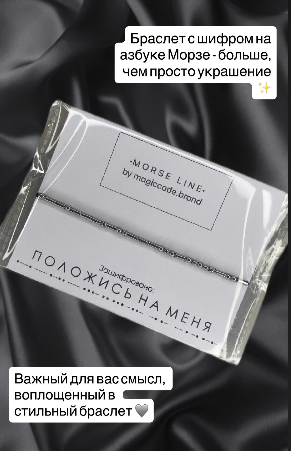 Браслет