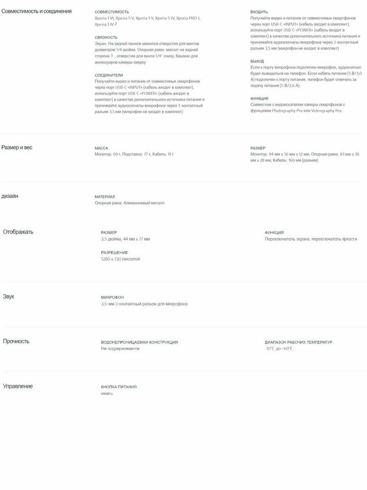 Запчасть для смартфона — фото 1